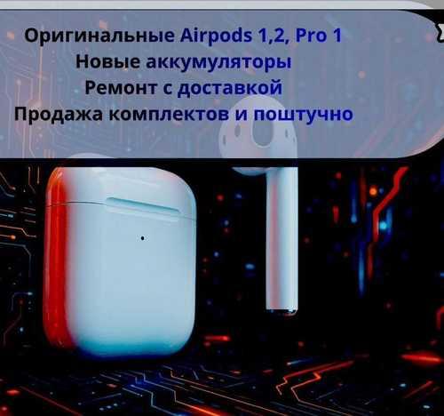 Airpods оригинал с новыми аккумуляторами