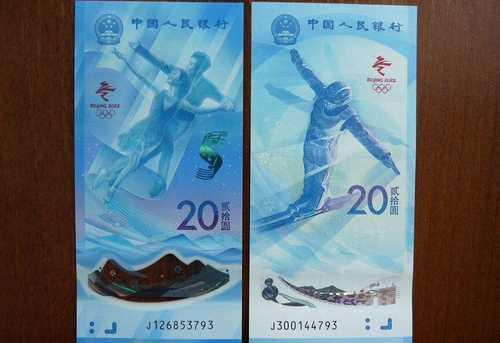 Олимпиада 2022 г. в Китае