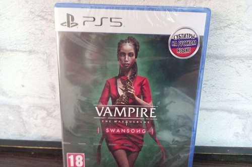 Vampire the masquerade swansong ps5