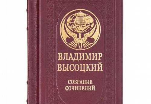 «Высоцкий. Собрание сочинений» в одном томе