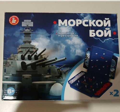 Настольная игра морской бой