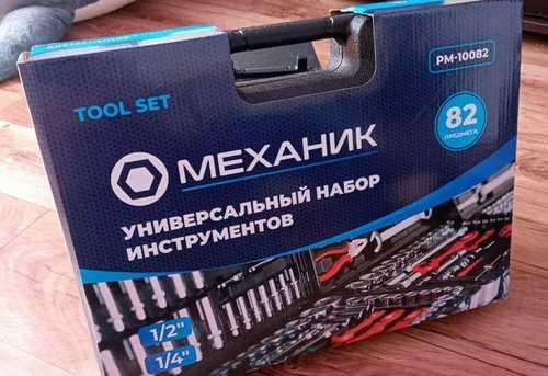 Набор инструментов новый