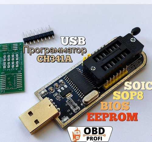 USB программатор на CH341A ch340