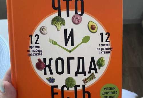 Андрей Беловешкин "Что и когда есть"