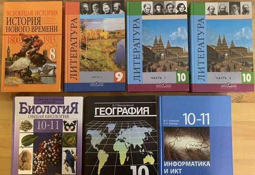 Учебники 8,9,10,11 класс