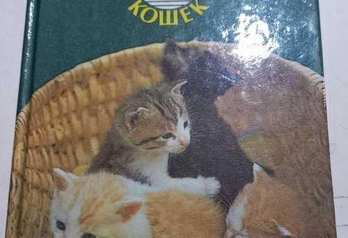 Книга Советы любителям кошек