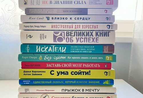 Книги по психологии/саморазвитию/бизнес литература