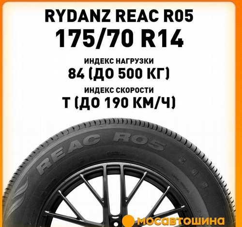 Rydanz Reac R05 175/70 R14 84T