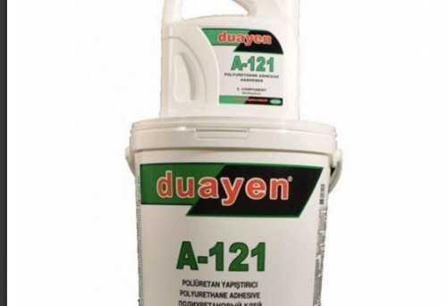 Клей А- 121 полиуретановый 2-х компонентный