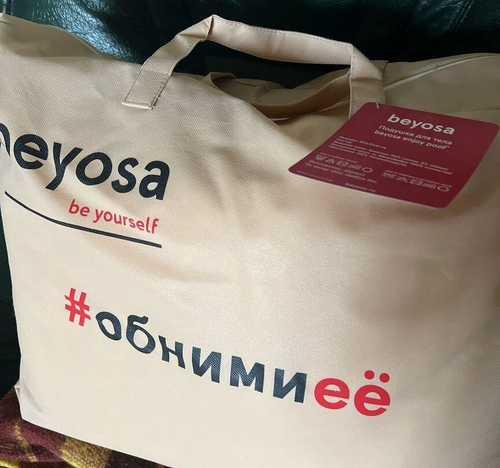 Подушка обнимашка beyosa enjoy poof 100*32