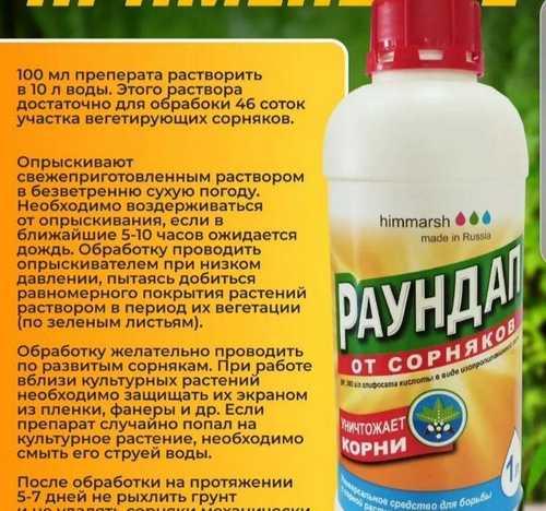 Раундал
