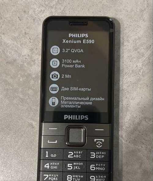 Продам телефон philips xenium E590
