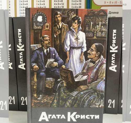 Агата Кристи. Собрание сочинений. Том 21. Врата Су