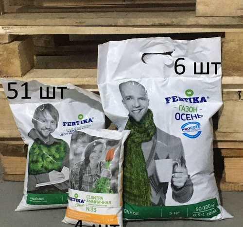 Удобрения Фертика хвойное, газонное, аммиачная сел
