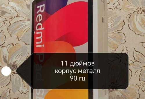 Новый Xiaomi Redmi Pad SE 256 гб. Запечатан