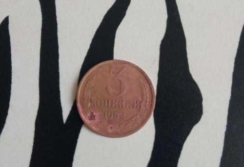 Монета 3 копейки 1982 год