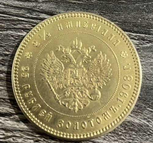 Монета чирик николай 2. 2 1/2 1901г