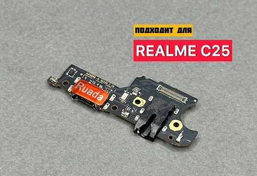 Нижняя плата для Realme C25 / C25S