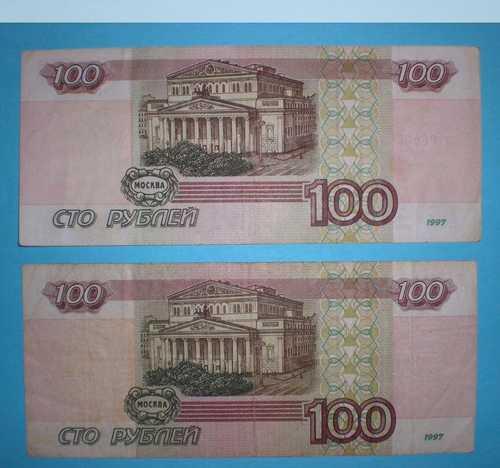 100 рублей 1997, 100 рублей 1997 мод.2001