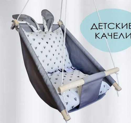 Качель детская