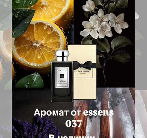 Мужской парфюм от Essens 37 в стилистике Jo Malone