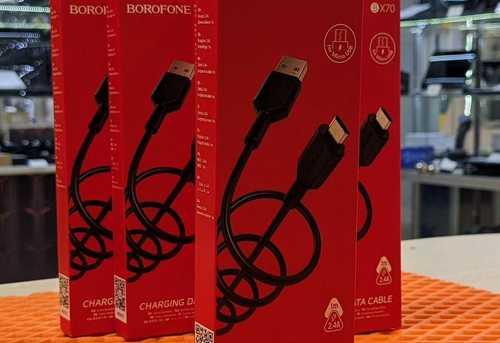 Кабель Micro-USB borofone BX70, 1м, 2.4А