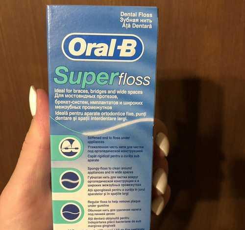 Зубная нить Oral-B Super floss / Superfloss