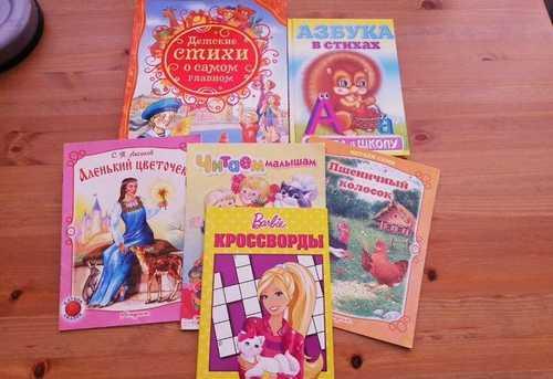 Детские книги (пакетом)