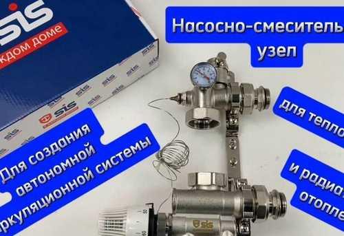 Насосно-смесительный узел для систем отопления 11