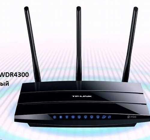 Wi-Fi роутер TP-Link TL-WDR4300