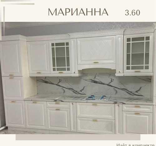 Кухонный гарнитур