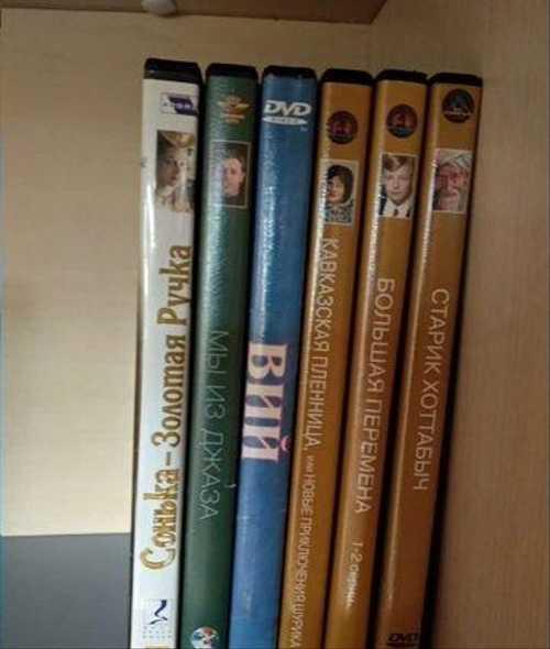 DVD диски с фильмами (ретро, ссср)