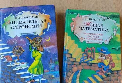 Книги занимательные