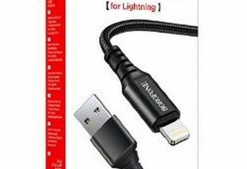 USB Кабель Lightning borofone BX54 в оплетке