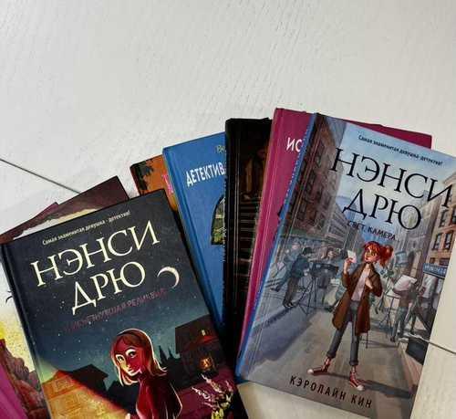 Книги Серия Нэнси Дрю и другие детективы