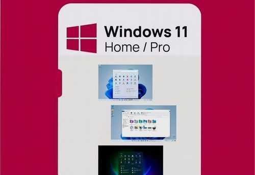 Лицензия на MS Windows 10.11 (Pro;Home) (ESD)