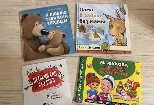 Детские книги пакетом