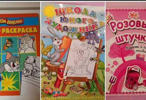Детские книги, раскраски