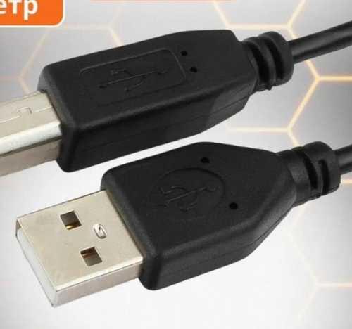 Usb кабель для принтера 1 метр