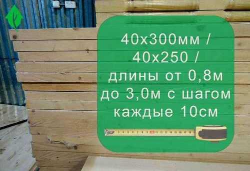 Проступи береза 40х300х2000