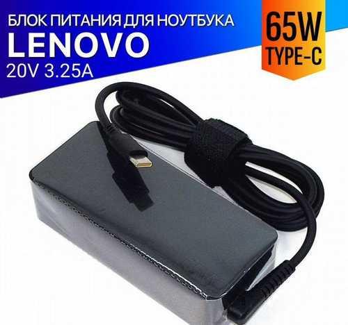 Блок питания для ноутбука Lenovo 20V 3.25A Type-C