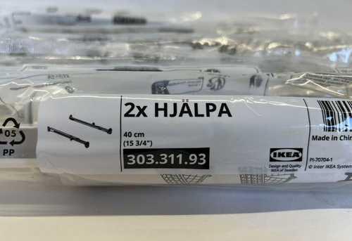 IKEA Hjalpa Хэлпа 40 см Выдвижные направляющие