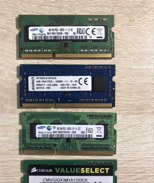 Оперативная память для ноутбука 4gb ddr3l