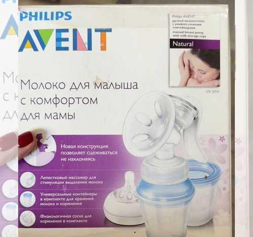 Молокоотсос avent ручной