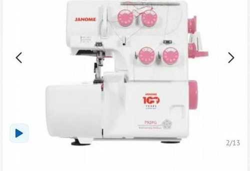 Оверлок janome 792