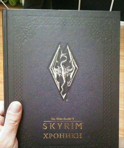 Книга Skyrim: Хроники