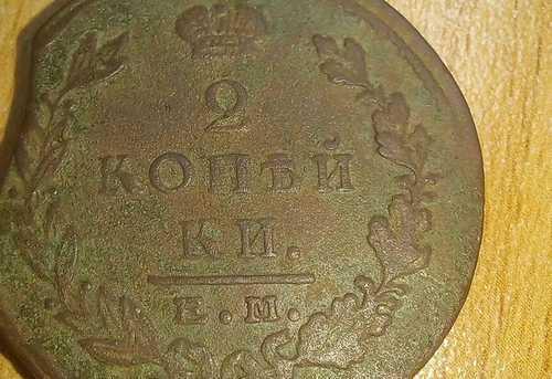 Монета 2 копейки 1823
