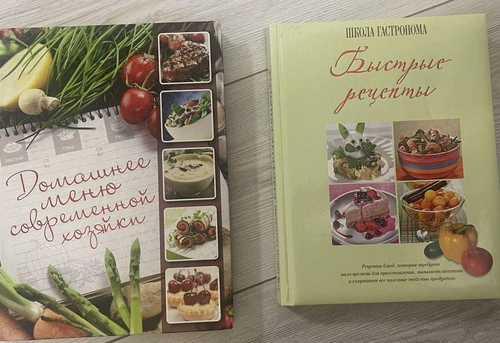 Книги с рецептами