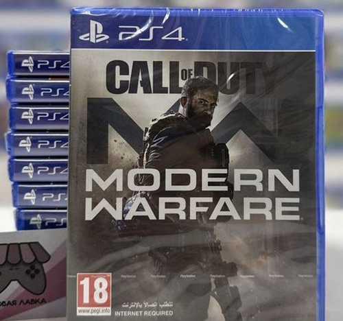 Call of Duty: Modern Warfare ps4