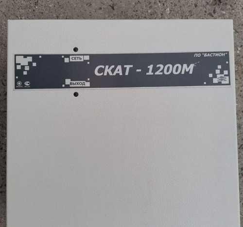 Скат-1200М